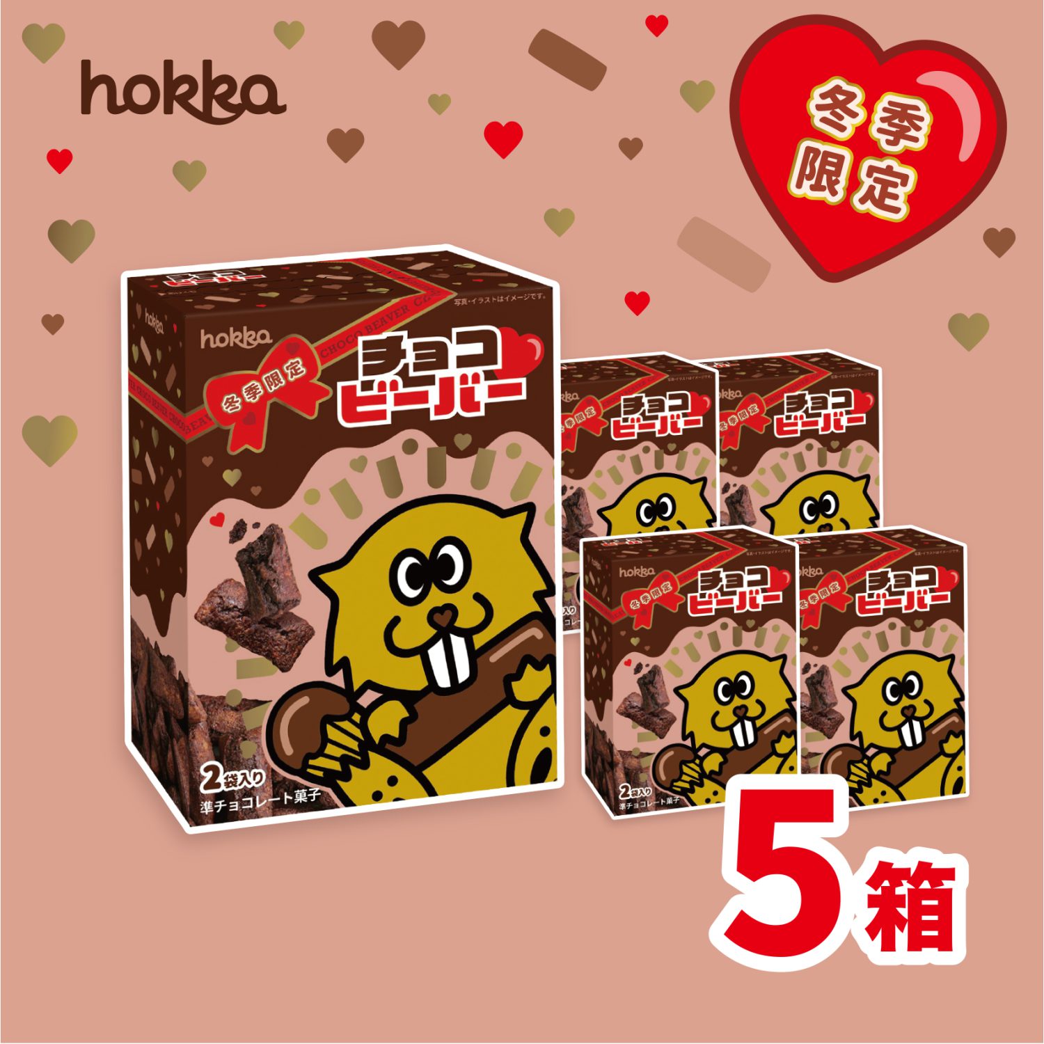 お菓子の國・金沢から全国へhokkaをお届けします|北陸製菓株式会社