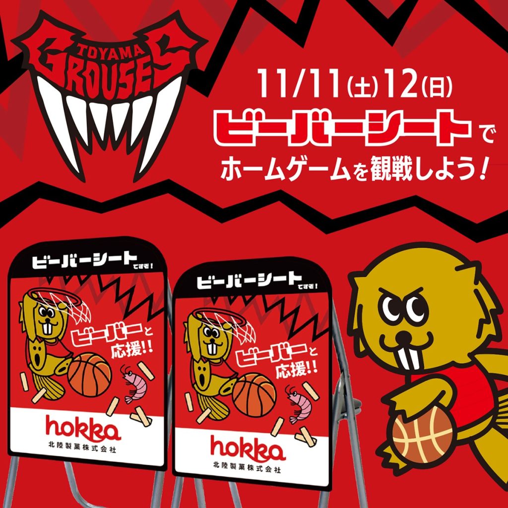 画像3 | hokka/ホッカ 北陸製菓株式会社