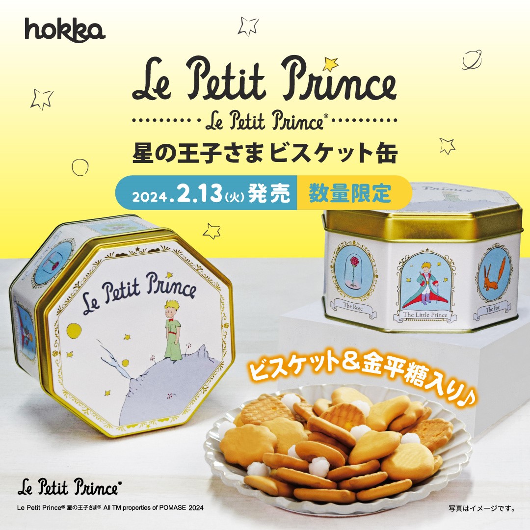 図 | hokka/ホッカ 北陸製菓株式会社